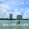 괌 호텔 호시노 리조나레 리조트 타워동 오션프론트 룸 부대시설 해피아워 후기 네이버 블로그